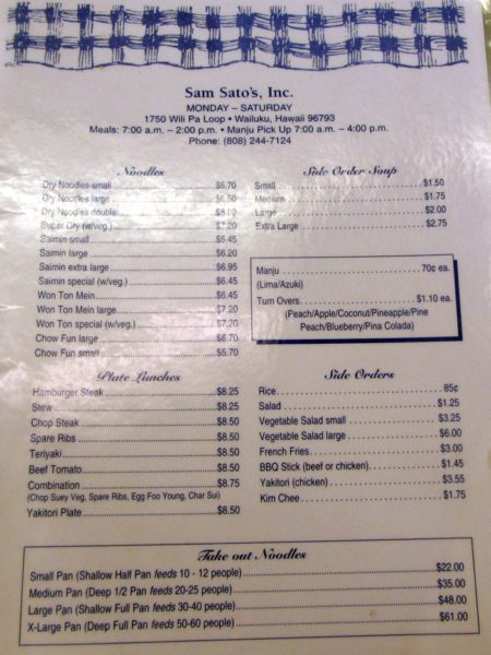 Sam Sato's Maui Restaurant Menu - Maui Hawaii